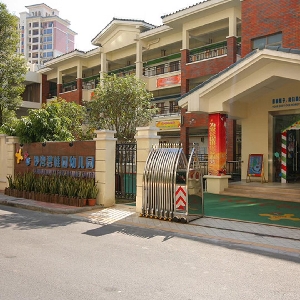 沙湾碧桂园幼 