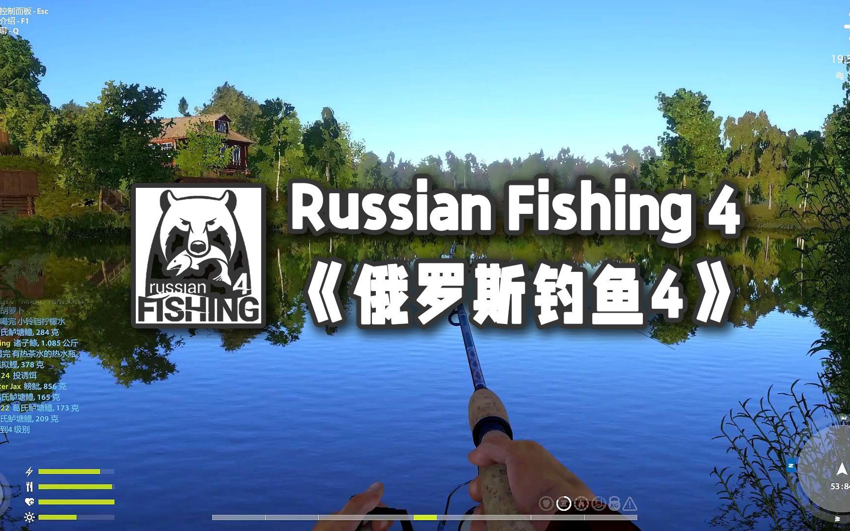 ...Russian Fishing 4《俄罗斯钓鱼4》硬核钓鱼模拟器(钓友玩家专属视频)