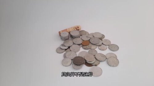 42分到底等于多少钱?这个答案让你意想不到!