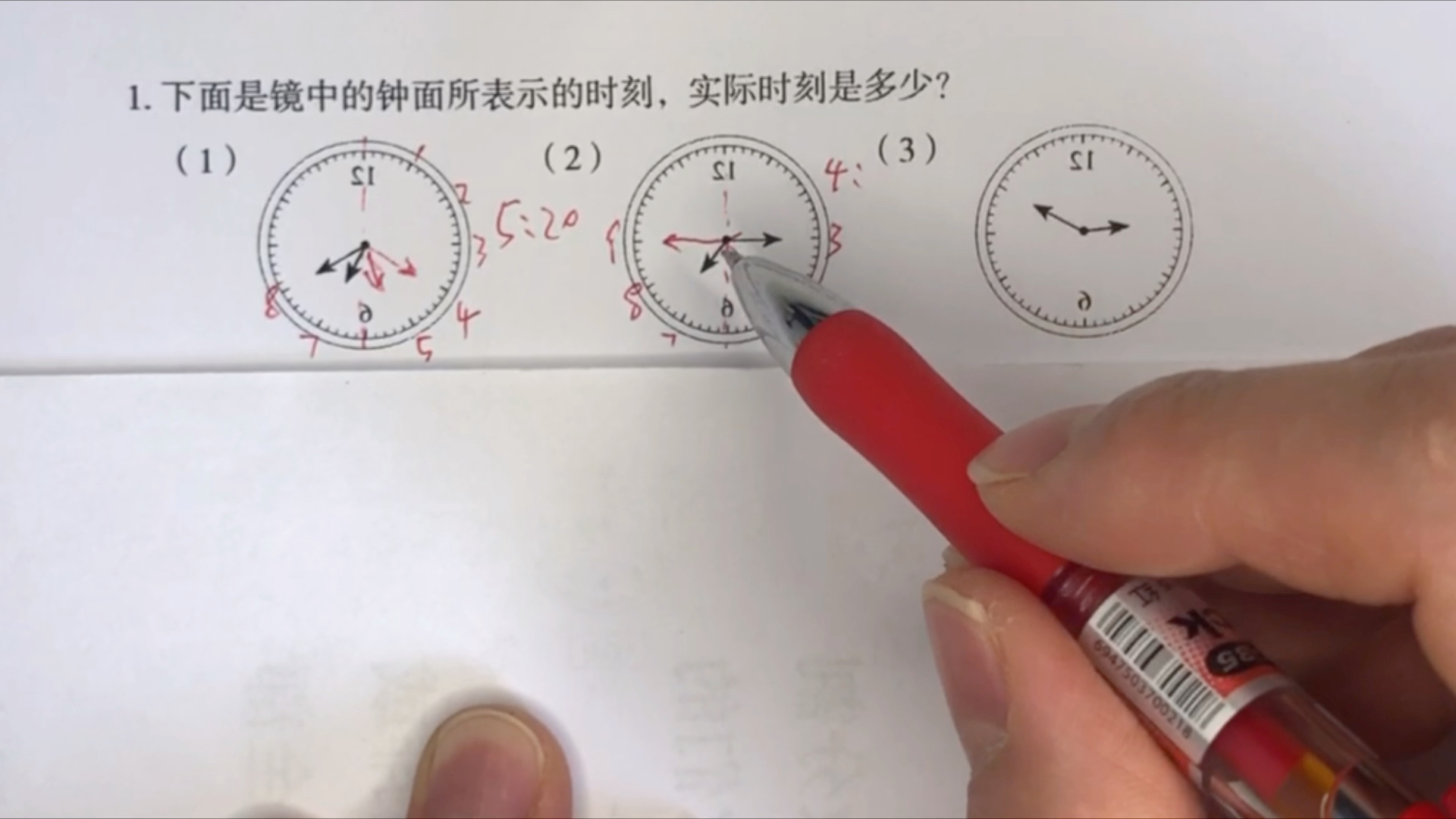 ...时间问题》12,镜子中的时间?#小学二年级数学 #时钟的认识 #时间问题