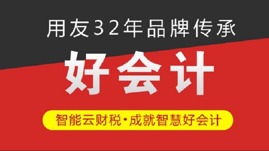云端财务软件好会计一键报税-模拟申报方式功能介绍