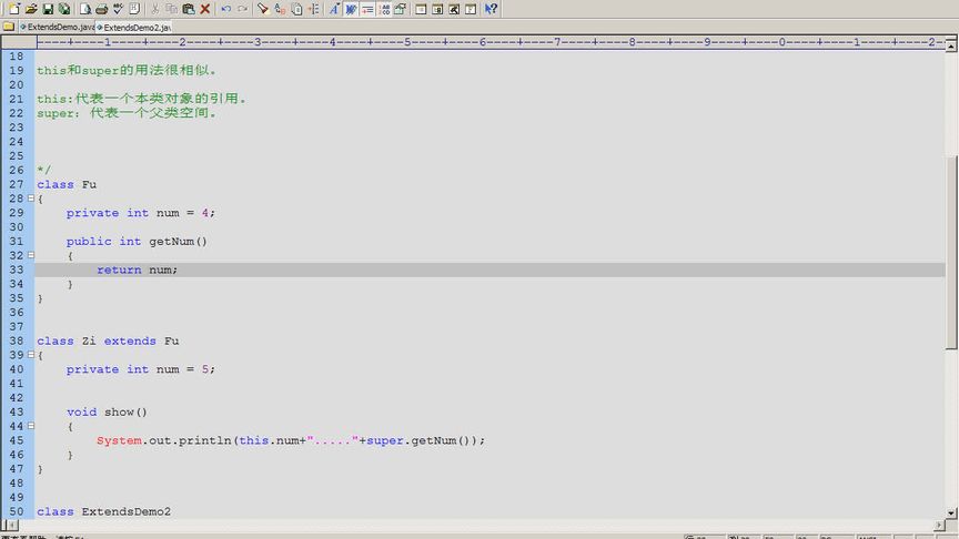 12-面向对象(继承-子父类中成员函数特点-覆盖)