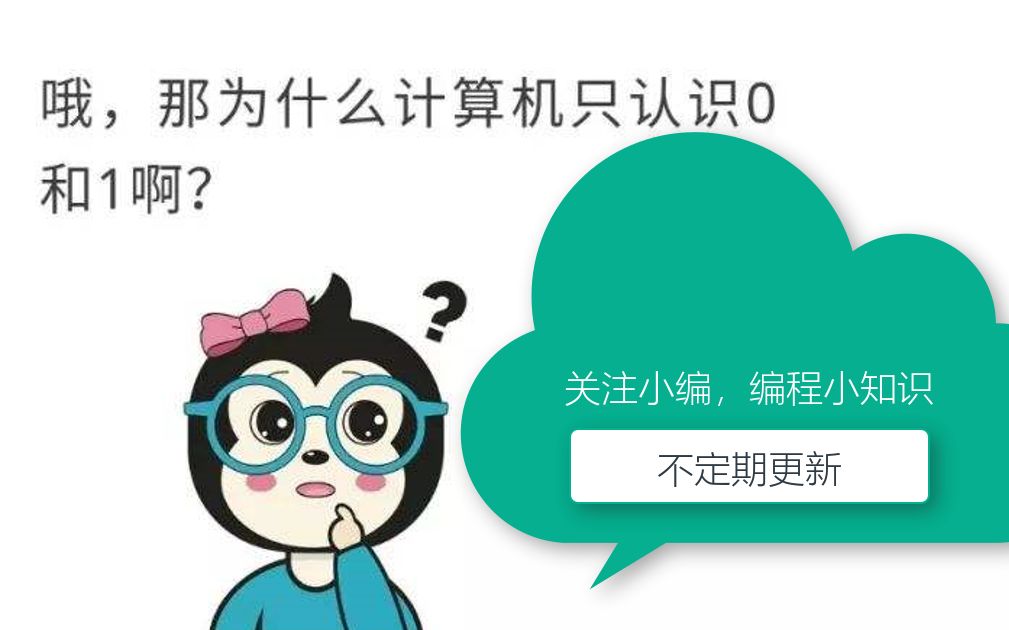 C语言编程小知识,计算环境是什么?短小精悍,积土成山,