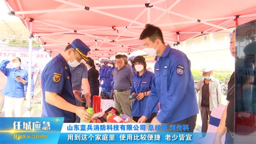 任城应急|遵守安全生产法 当好第一责任人