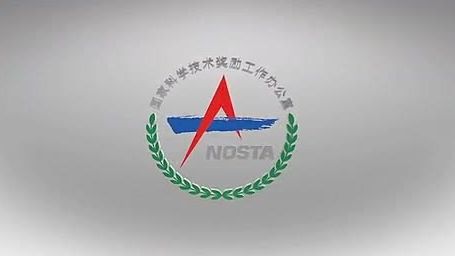 国家科学技术奖会议评审