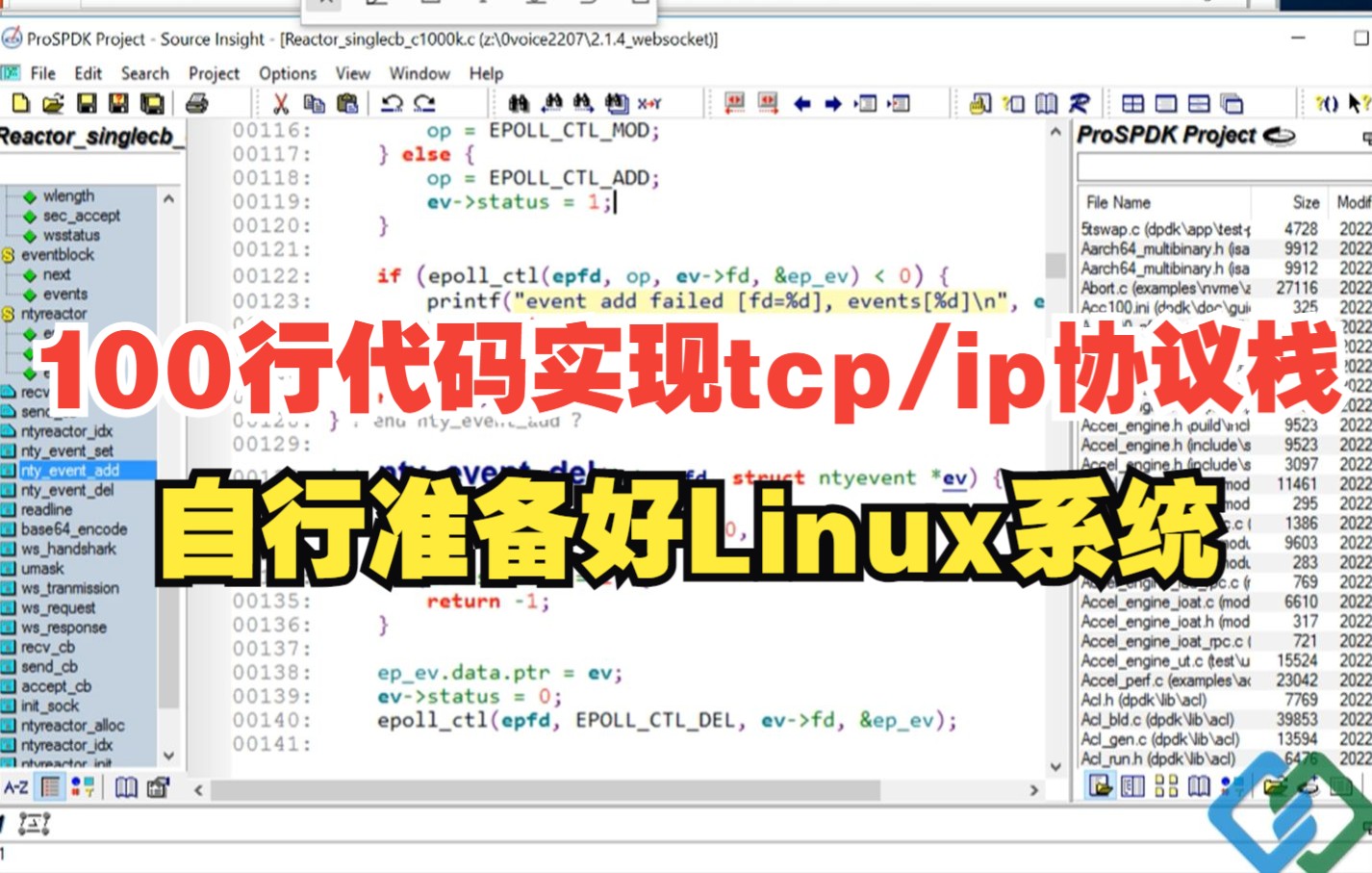100行代码实现tcp/ip协议栈,自行准备好Linux系统|eth/ip/udp/tcp协议...