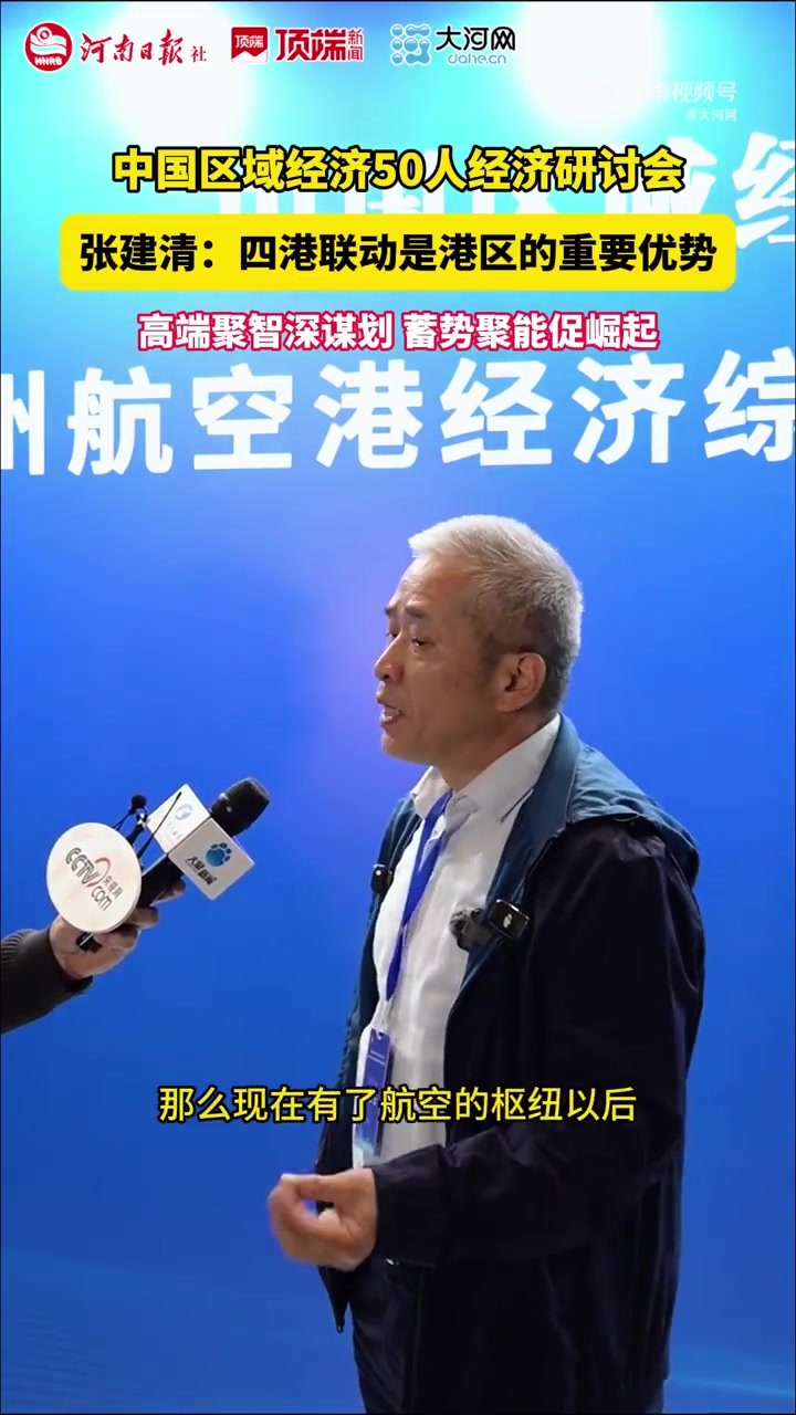 ...会议中心气氛热烈、掌声阵阵。郑州航空港区作为全国唯一由国务院...