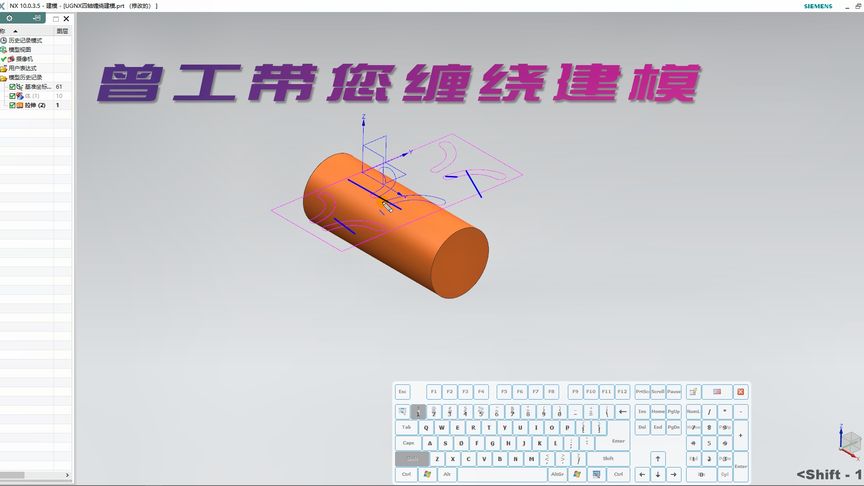 UGNX10.0四轴缠绕建模四轴联动编程加工多墨教育曾子孟