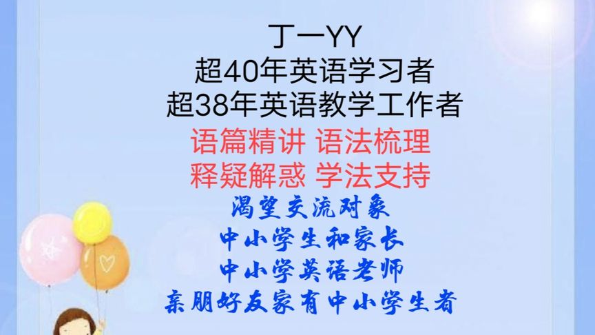 七上英语be动词用法家长版