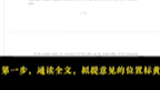 听说研究生都需要帮老师审稿,其实审稿一篇文章最多在半个小时就...