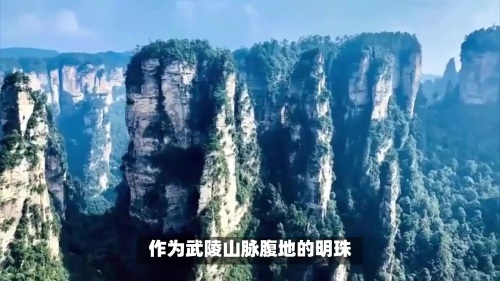 张家界:不仅是景,更是一座魅力之城