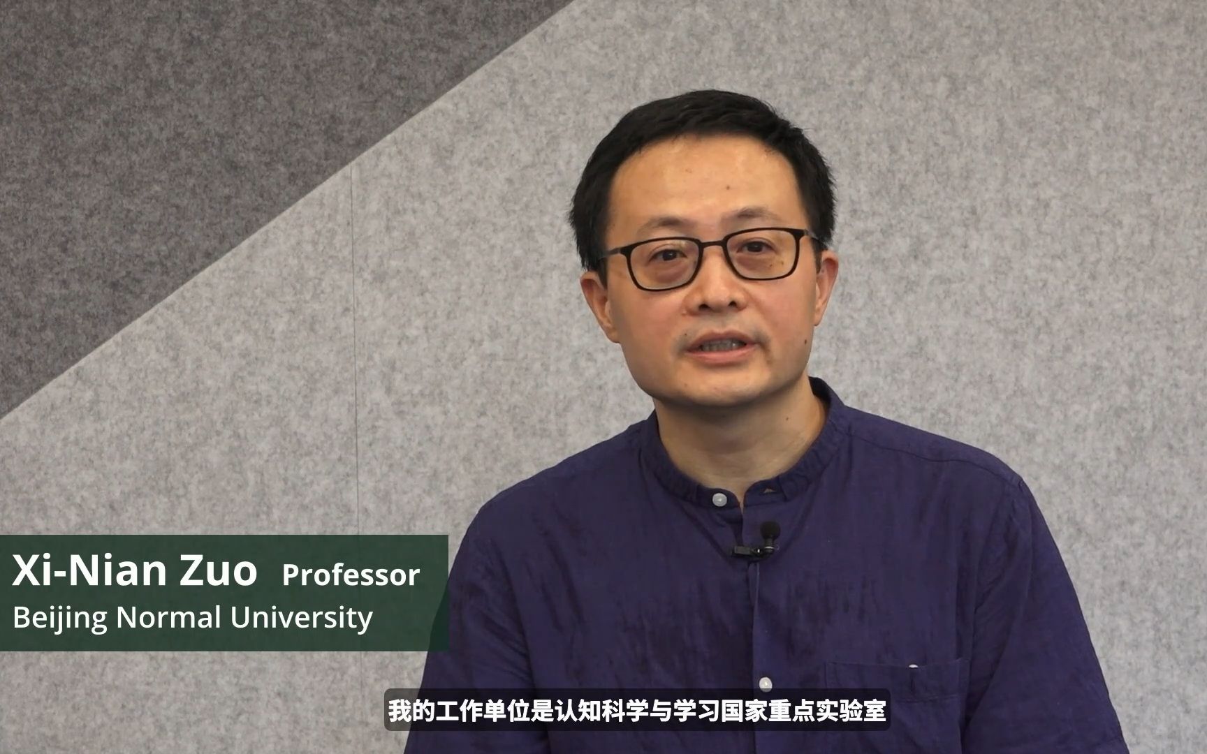 Wiley开放科学大使系列访谈——左西年
