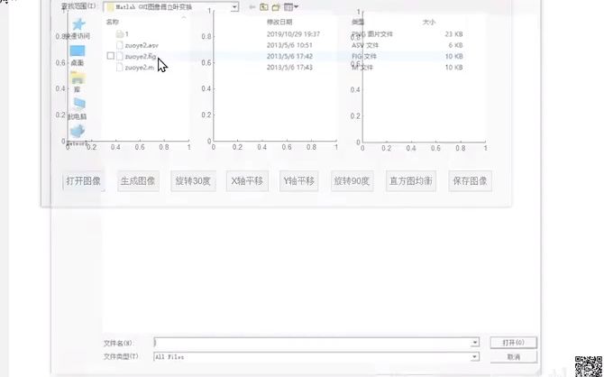 基于MATLAB的图像傅里叶变换设计