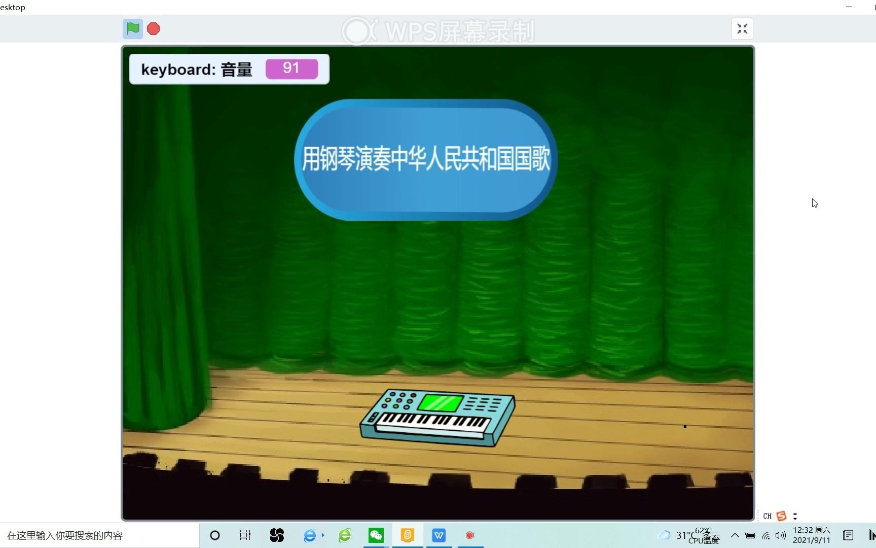 用scratch弹奏中华人民共和国国歌《义勇军进行曲》