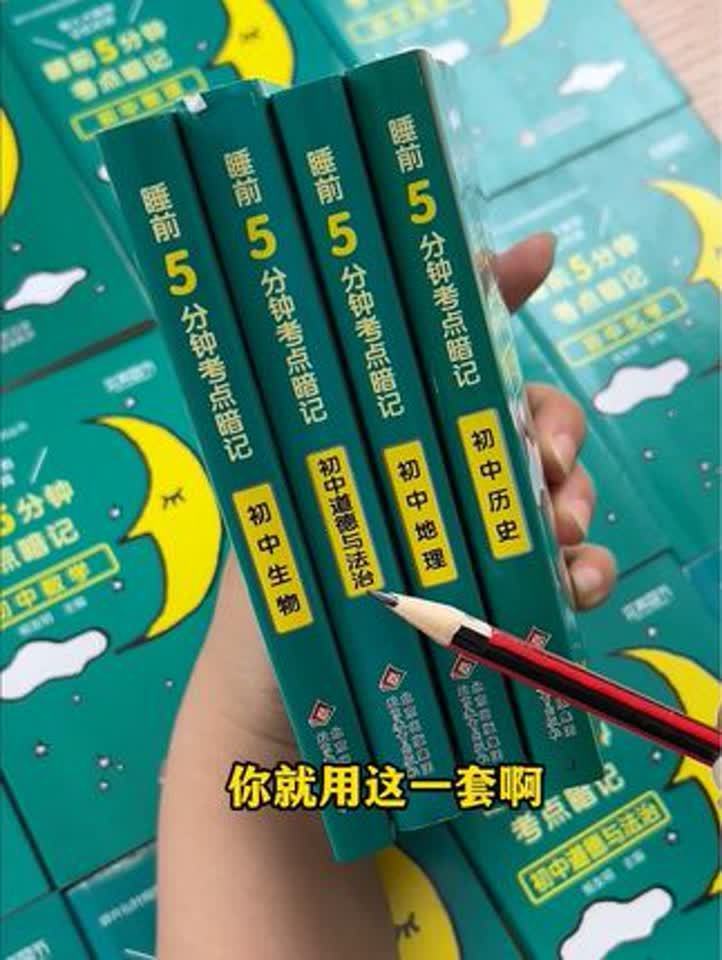 初中小四门 新初一课堂预习笔记来了,课文重点内容用彩色做了批注一...