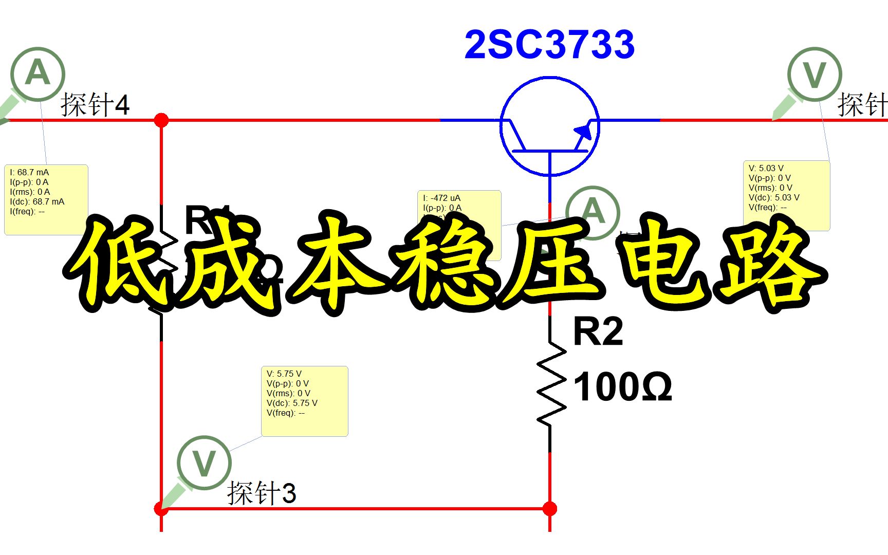 稳压管的特性,与电流源组合,可以过滤电源纹波
