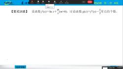 用导数的方法研究函数零点、函数综合问题