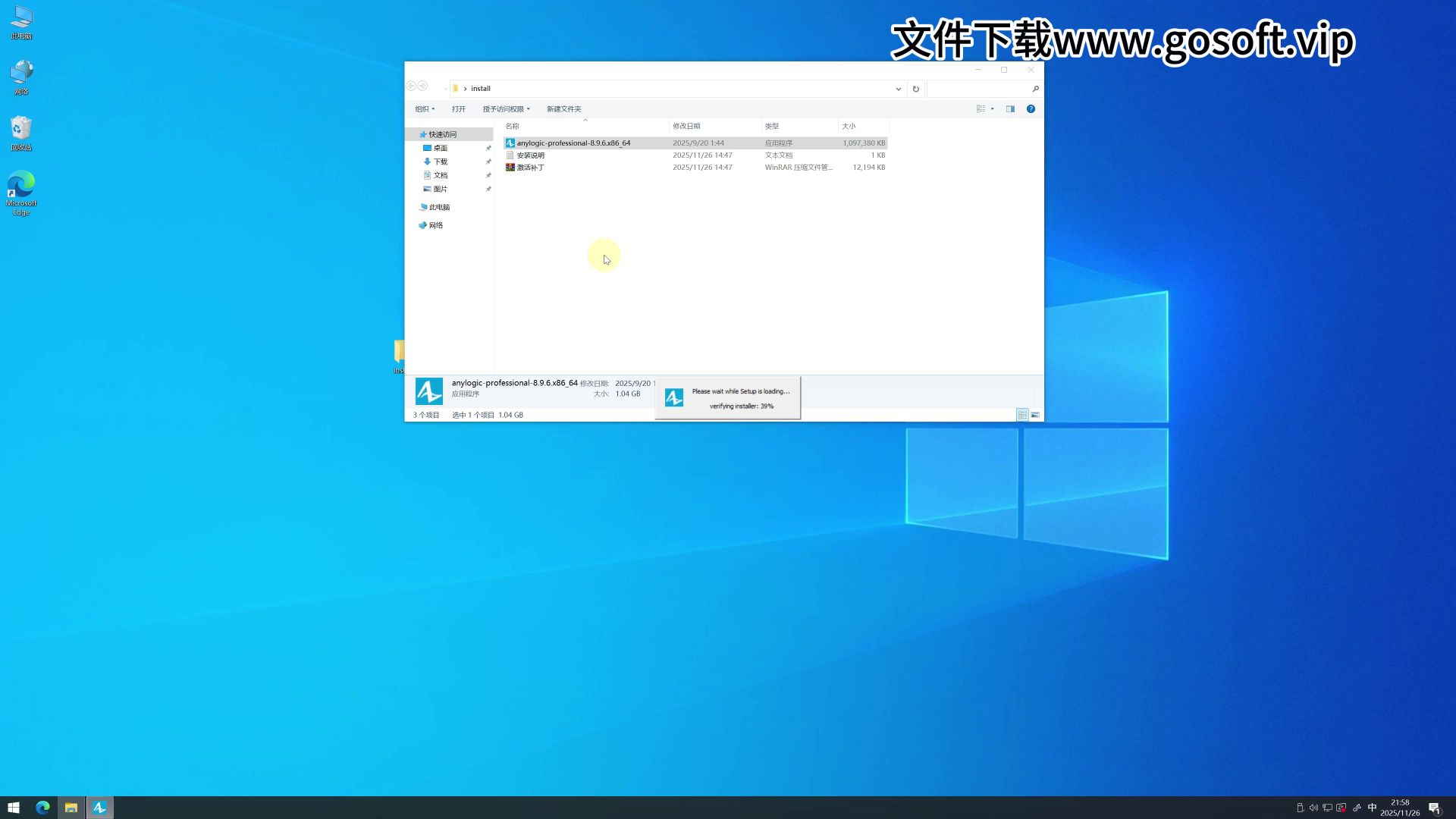 AnyLogic v8.9.6 安装参考视频AnyLogic Professional 仿真建模解决...