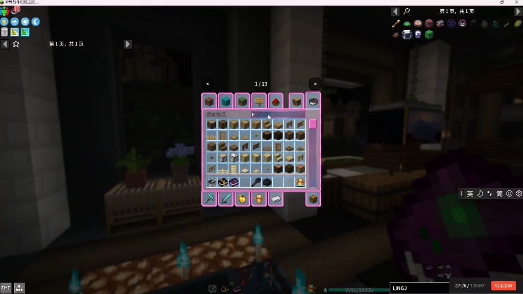 我的世界异界战斗幻想0.22简单攻略_我的世界