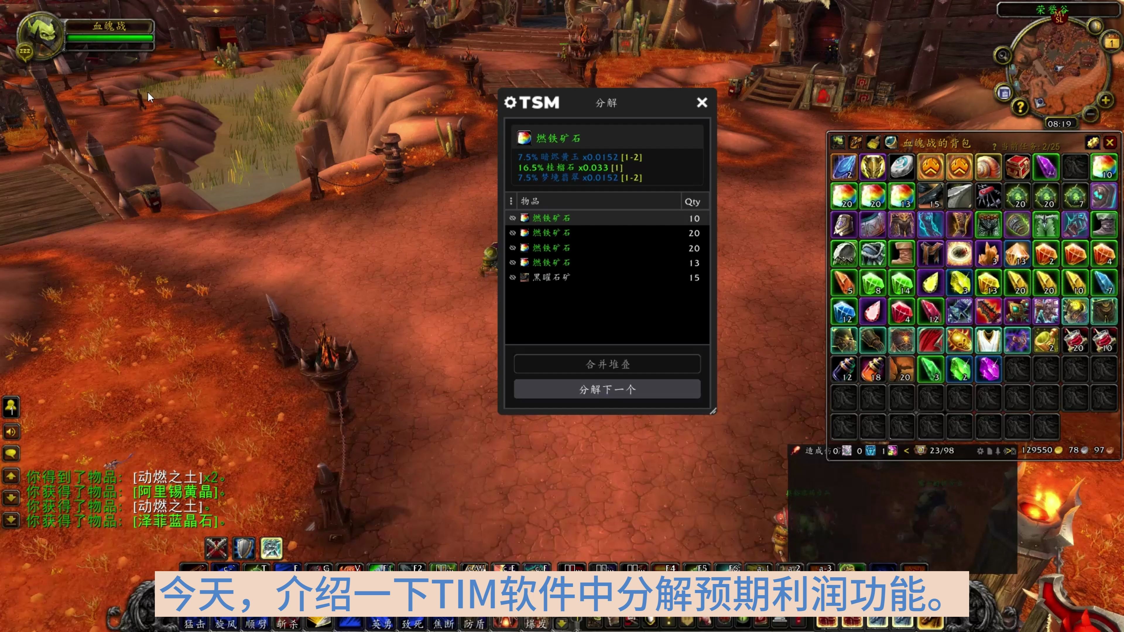 怀旧魔兽地精组件TIM功能:分解预期(炸矿、搓卡、附魔等)_魔兽世界...