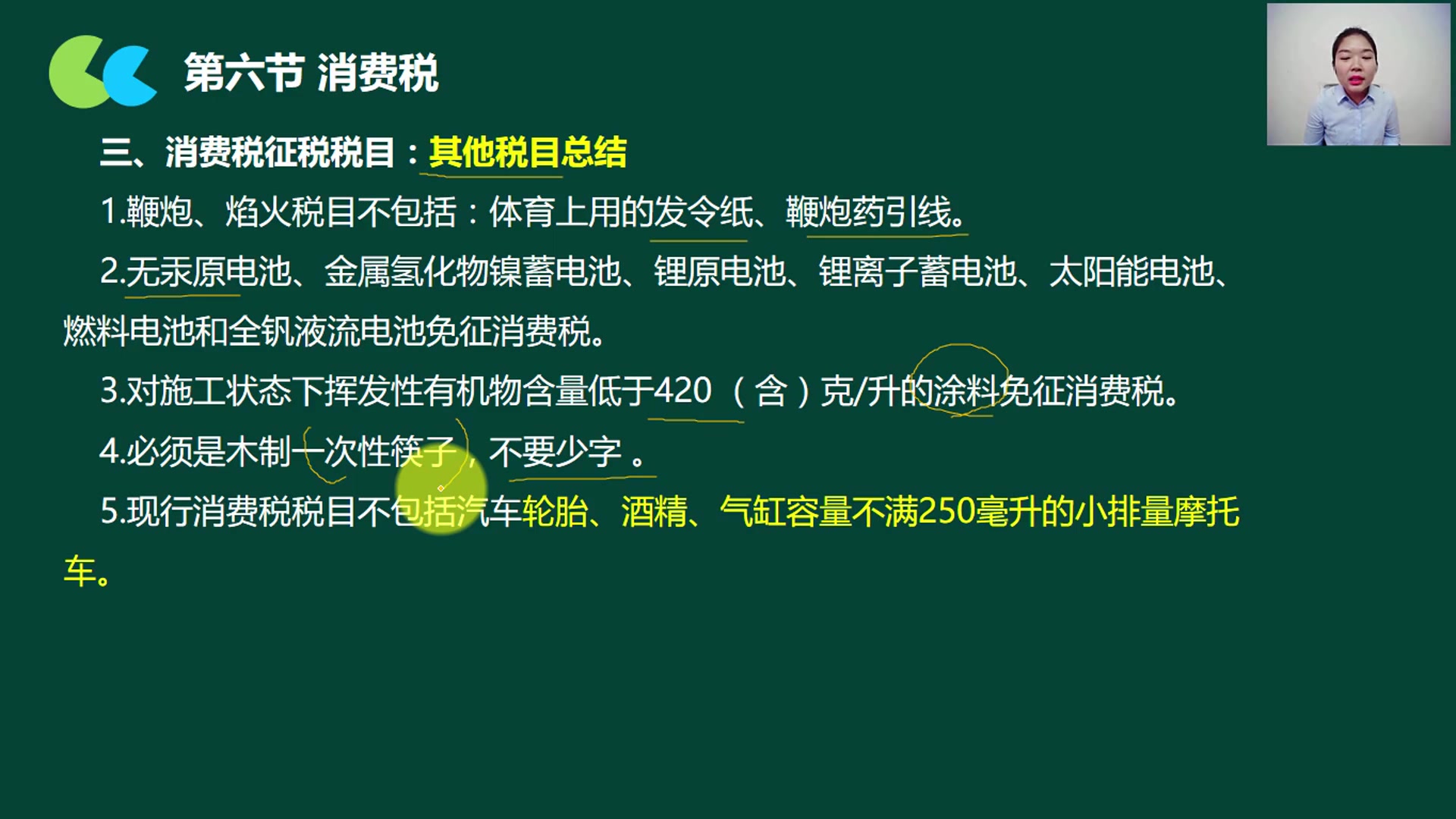 汽车消费税_消费税税率_卷烟企业零售消费税