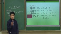 青岛版四年级上册-(万以上数的读法)