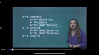 海门0基础学土建预算 工程造价怎么学?