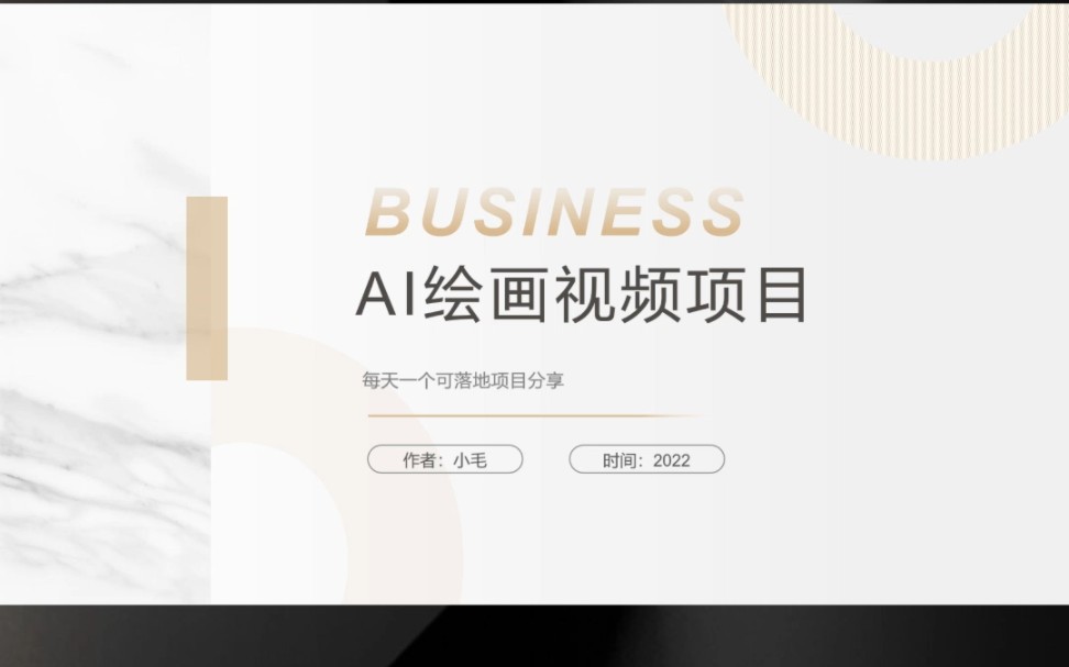 AI绘画黑科技,0粉账号也可以参与,AI绘画怎么制作 #Ai绘画 #ai二次元...