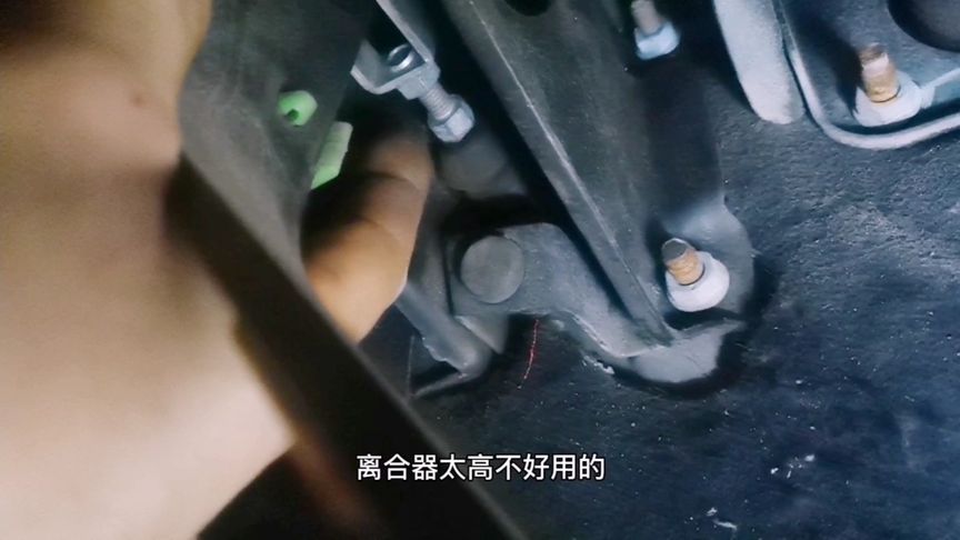 手动挡离合器太高 太低 都可以调这里 希望大家学会