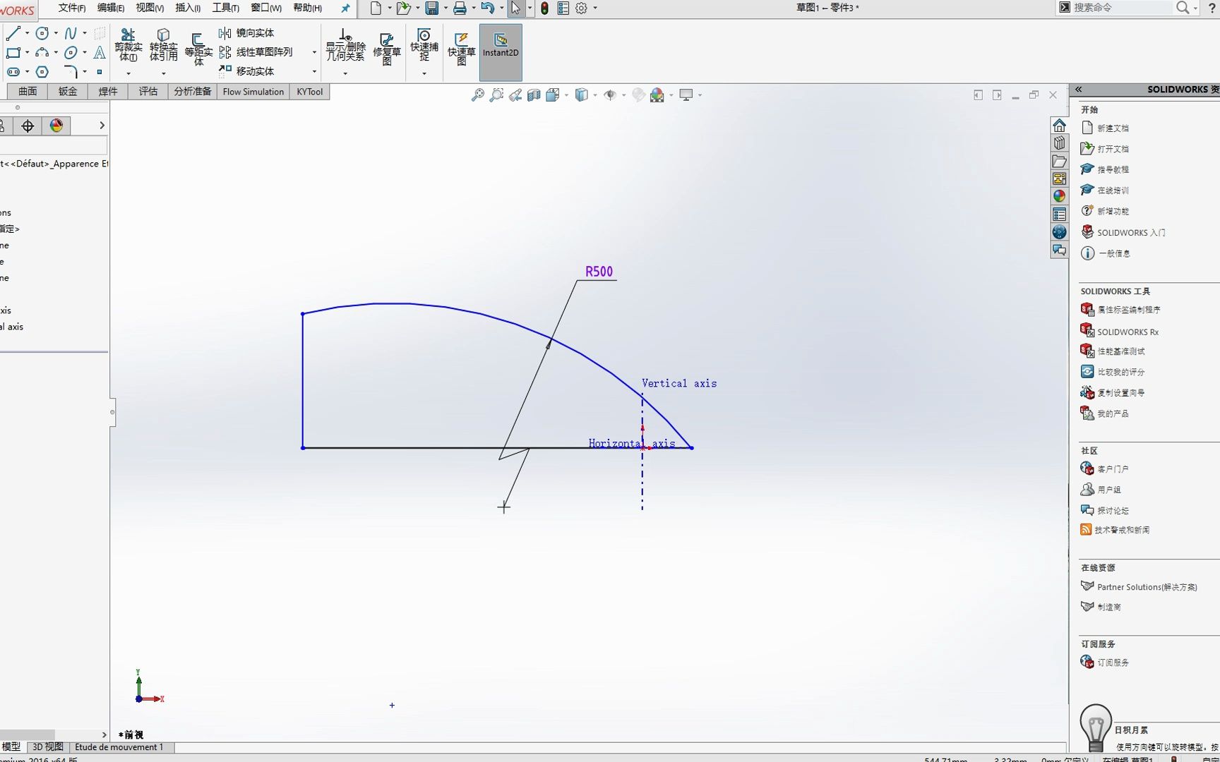 Solidworks大圆弧折断线的标注方法