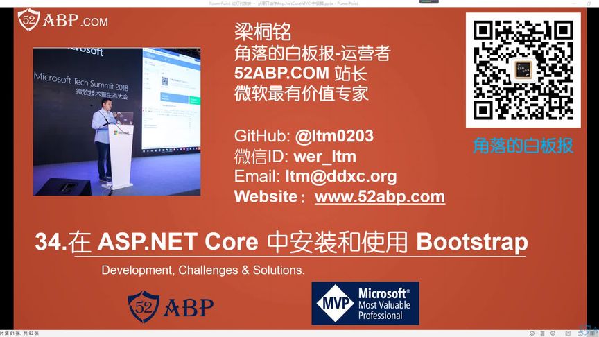 35.在VisualStudio中使用包管理工具安装Bootstrap