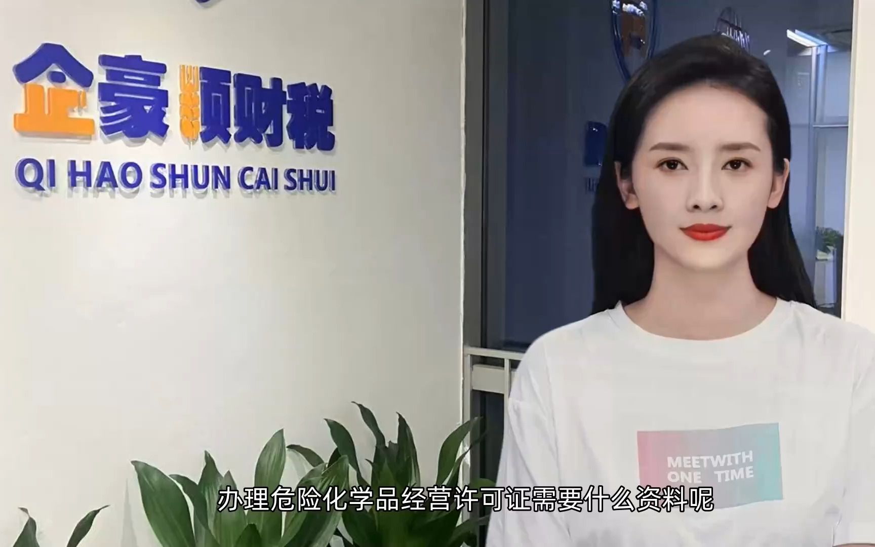 危险化学品经营许可证需要什么资料你知道吗?