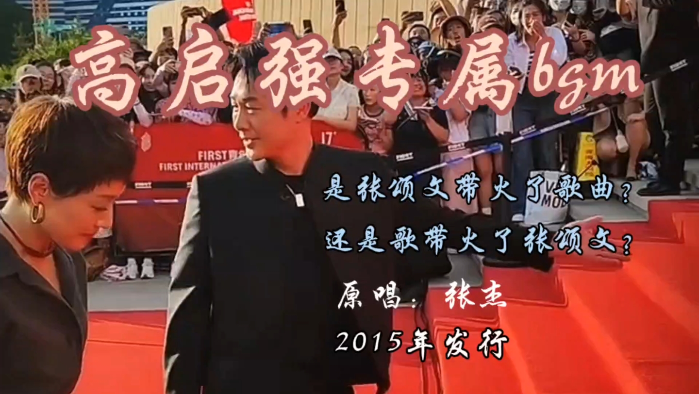 ...张杰的歌曲《听》带火了张颂文?还是张颂文带火了歌?你们觉得是谁...