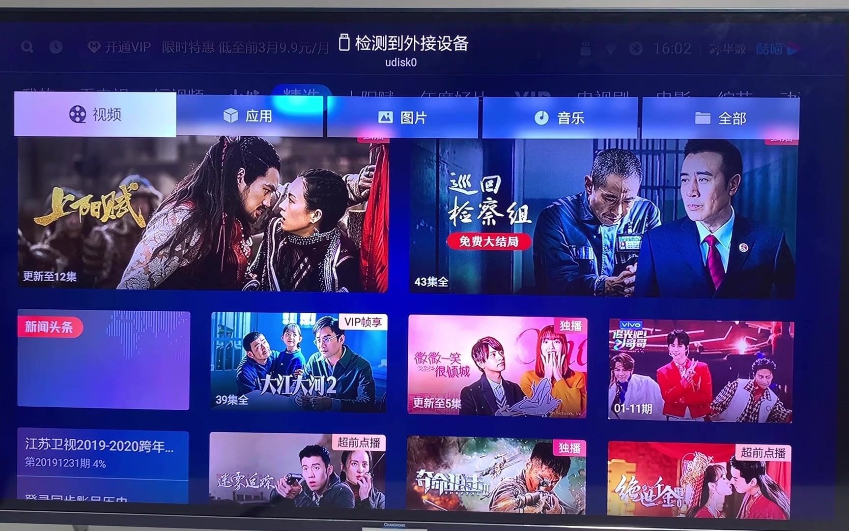 天猫魔盒看电视直播软件哪个好?你想要的这里都有