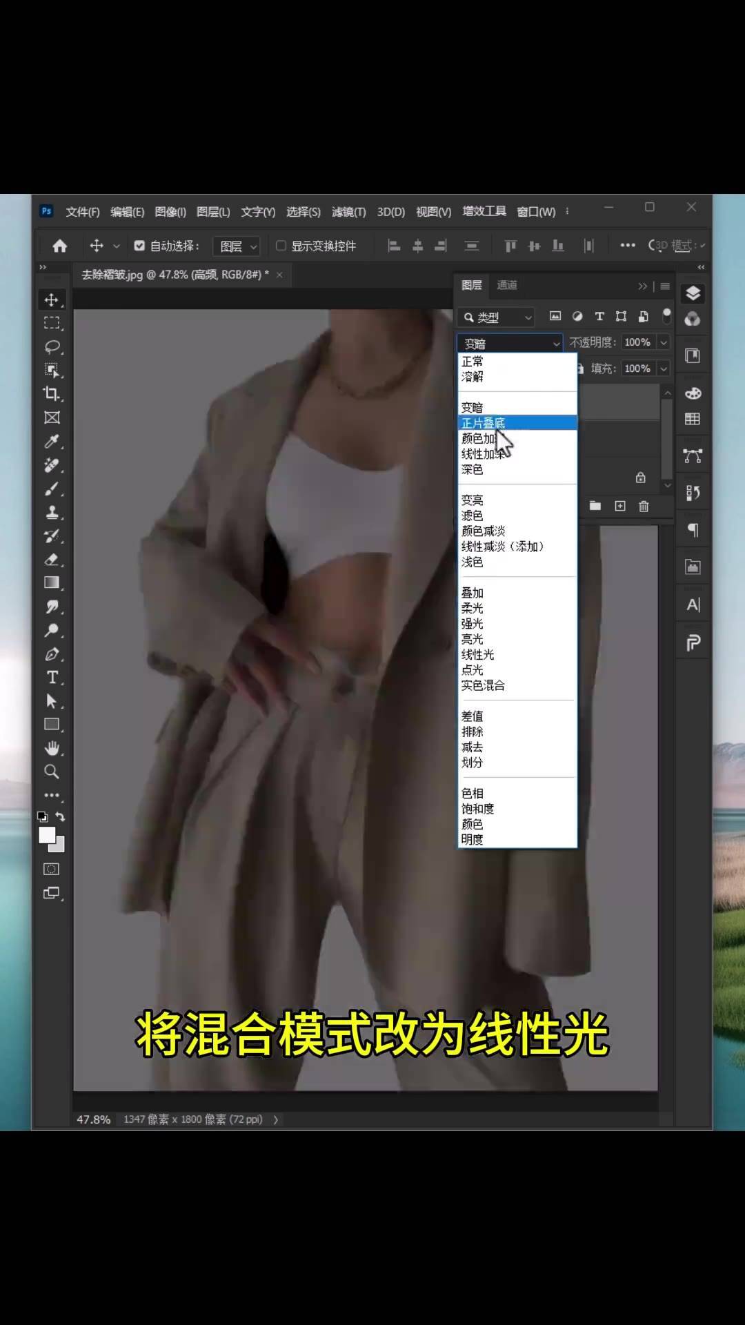 ps去除衣服褶皱只需三步!