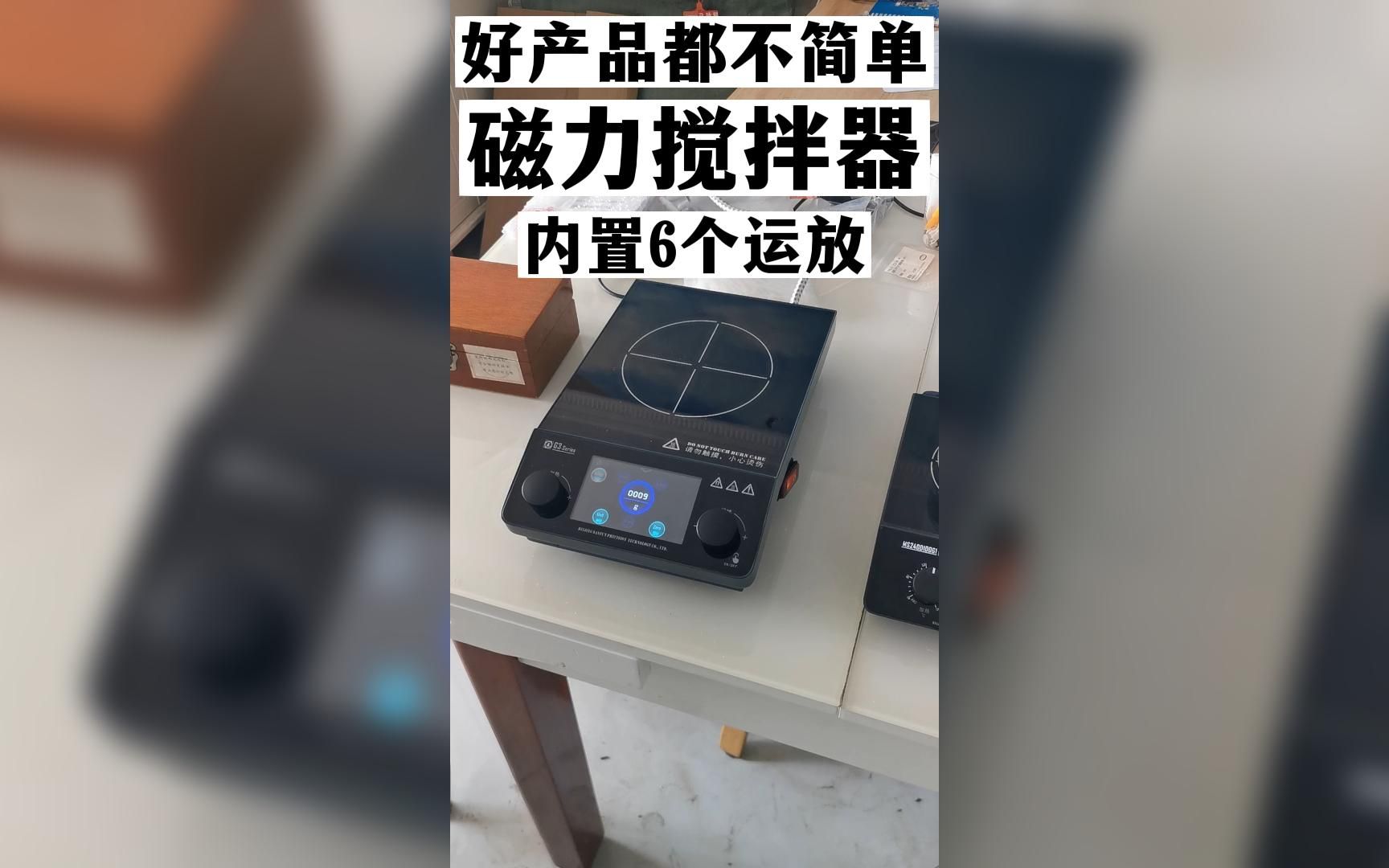 好产品都不简单,磁力搅拌器,内置6个运算放大器