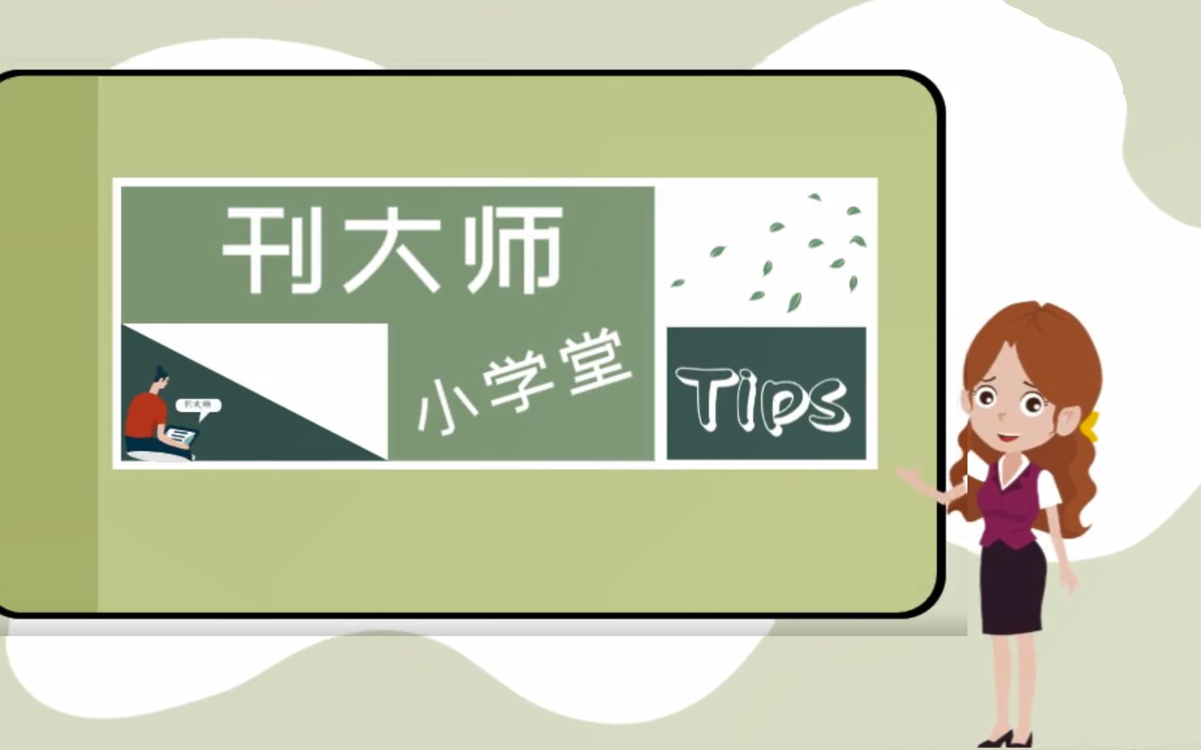 教师评职称发论文需注意3大点,4小点,你都知道吗?