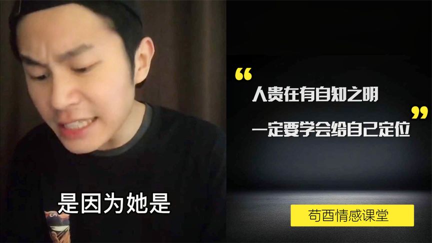人一定要学会给自己定位