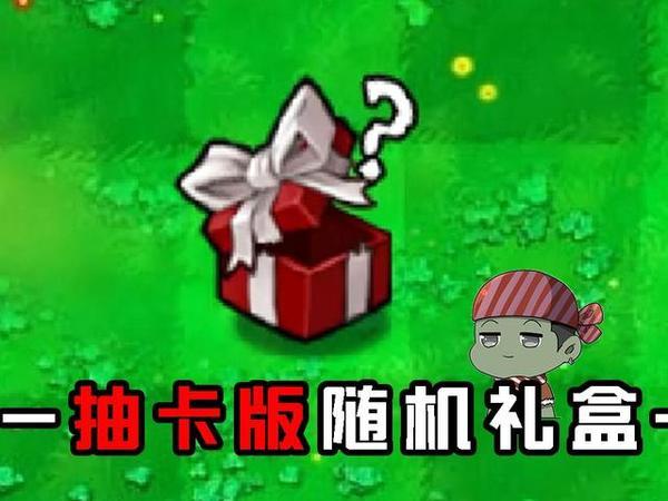 游戏 运气挑战 抽卡版