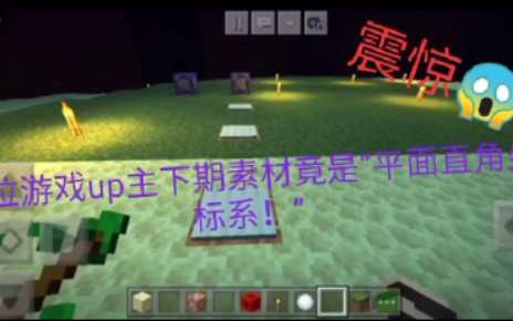晓将《我的世界》初学者进阶指令2 execute和fill replace 的结合用法...