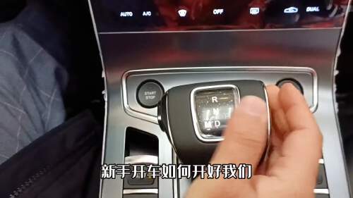 新手开车如何使用自动挡M档?90%老司机4种M档用途,学会手动模式