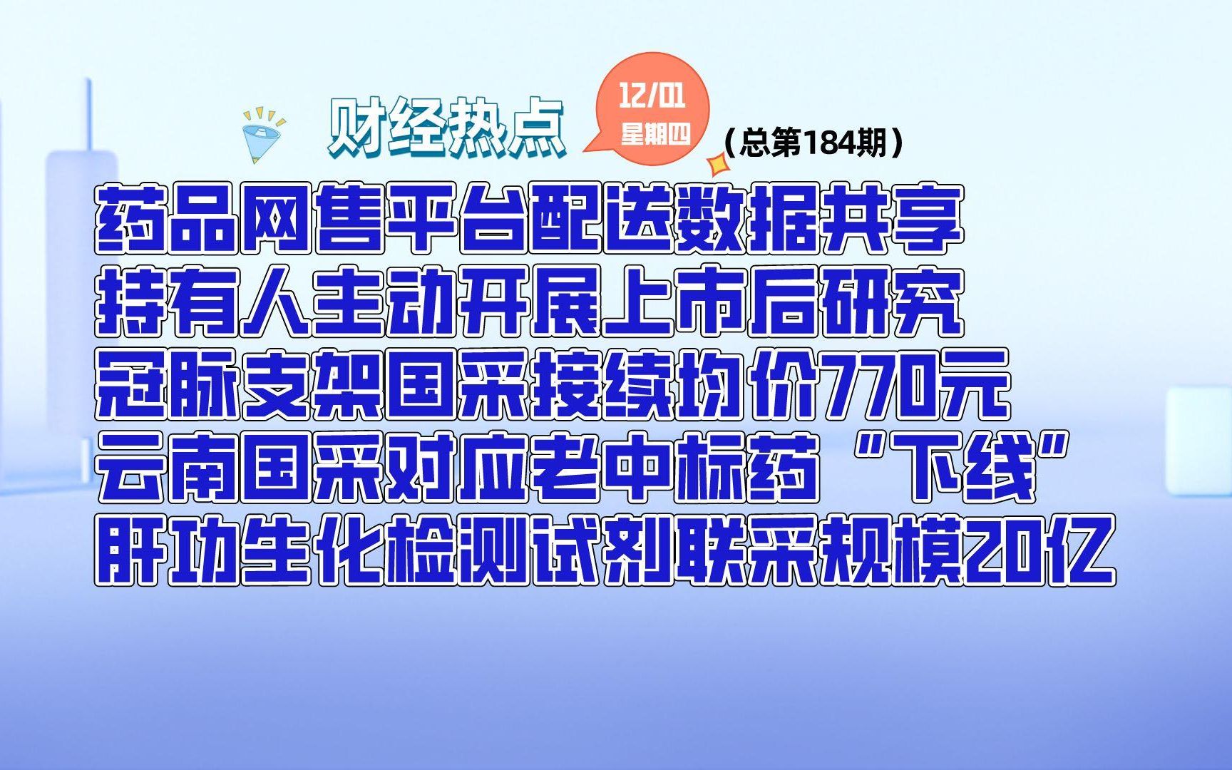 网售药品签收后发现质量有问题,药品零售企业应予退货!