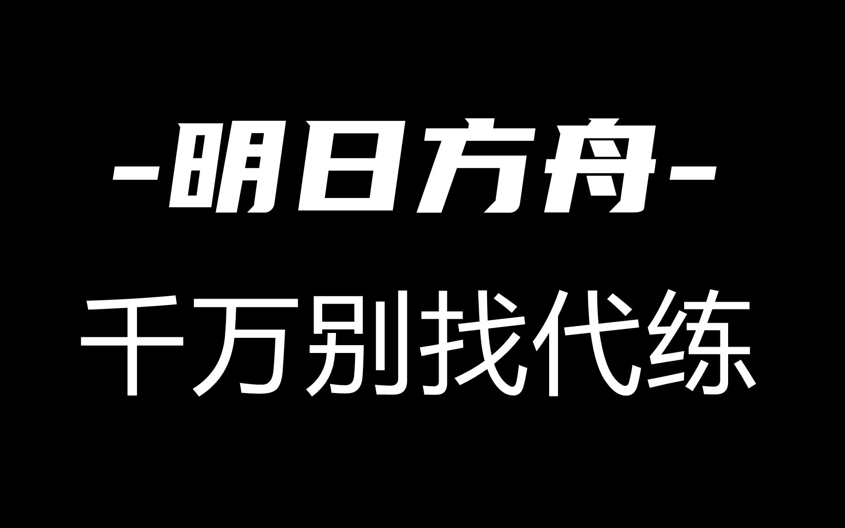 一位学生某鱼找了代肝,这是他账号发生的变化