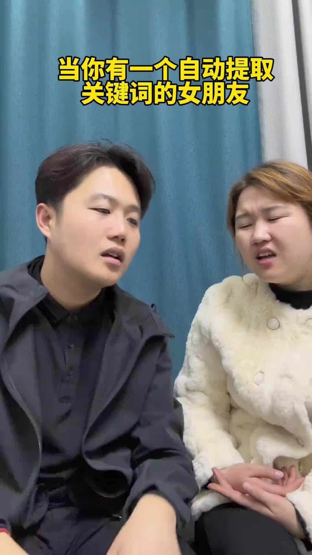 当你有一个自动提取关键词的女朋友