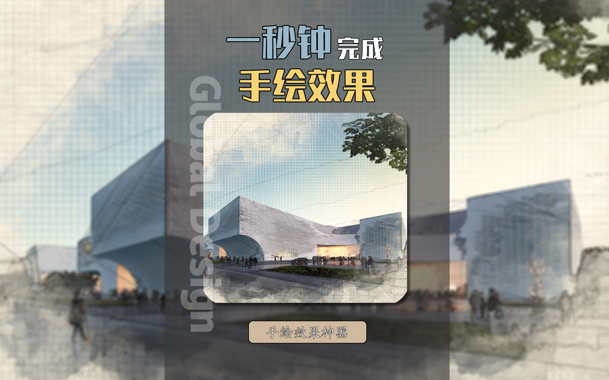 PS一键生成手绘效果