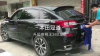 广州本田冠道360全景行车辅助+全角度记录仪 安装效果分享 广州行者...