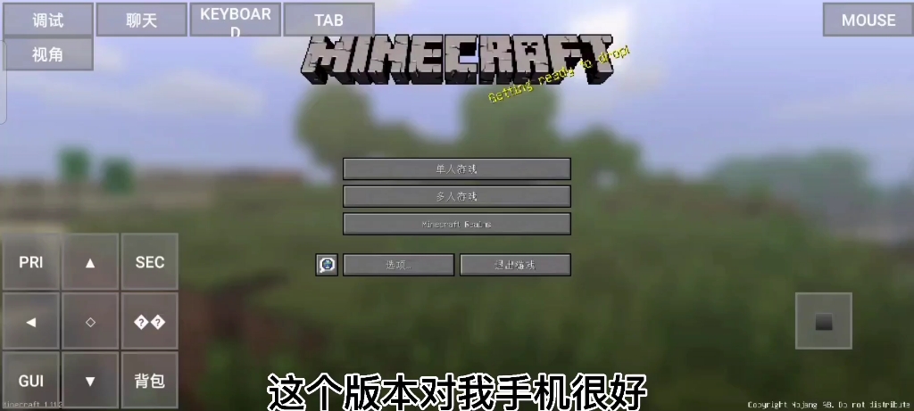 震惊!手机玩我的世界Java版1.11.2居然一点都不卡