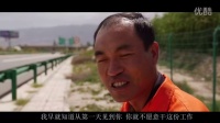 《一路有你》武威公路管理局高等级公路养护管理中心微电影!