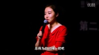 ...规划演讲:就是想看清梦想的样子-张晓楠-新精英做自己职业生涯论坛