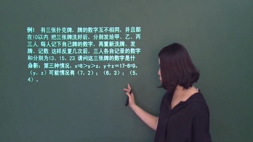 五年级奥数《不定方程解应用题》1ߘ